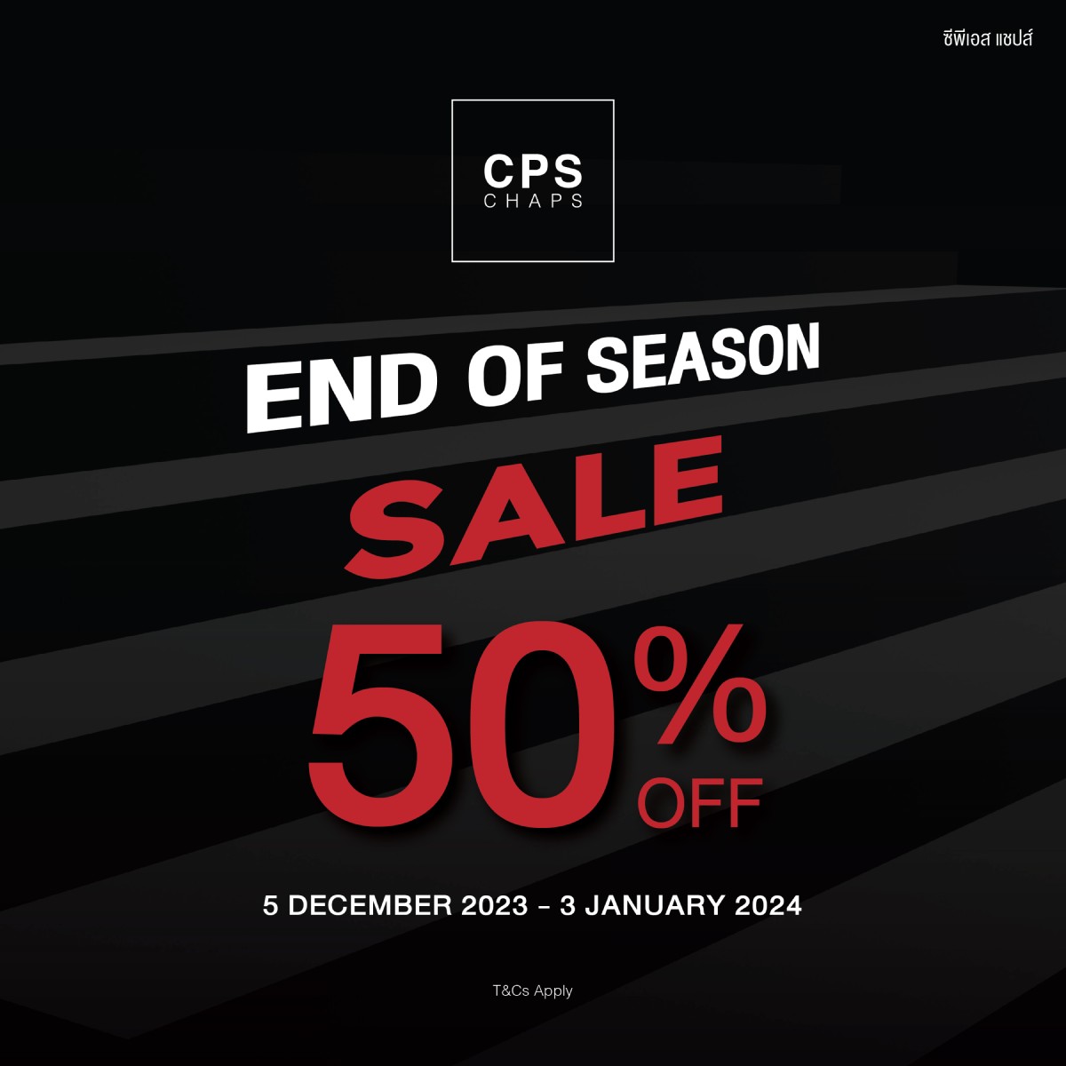 Cps Chaps Logo Cps Chaps Store Iconsiam Department Store Stock Photo